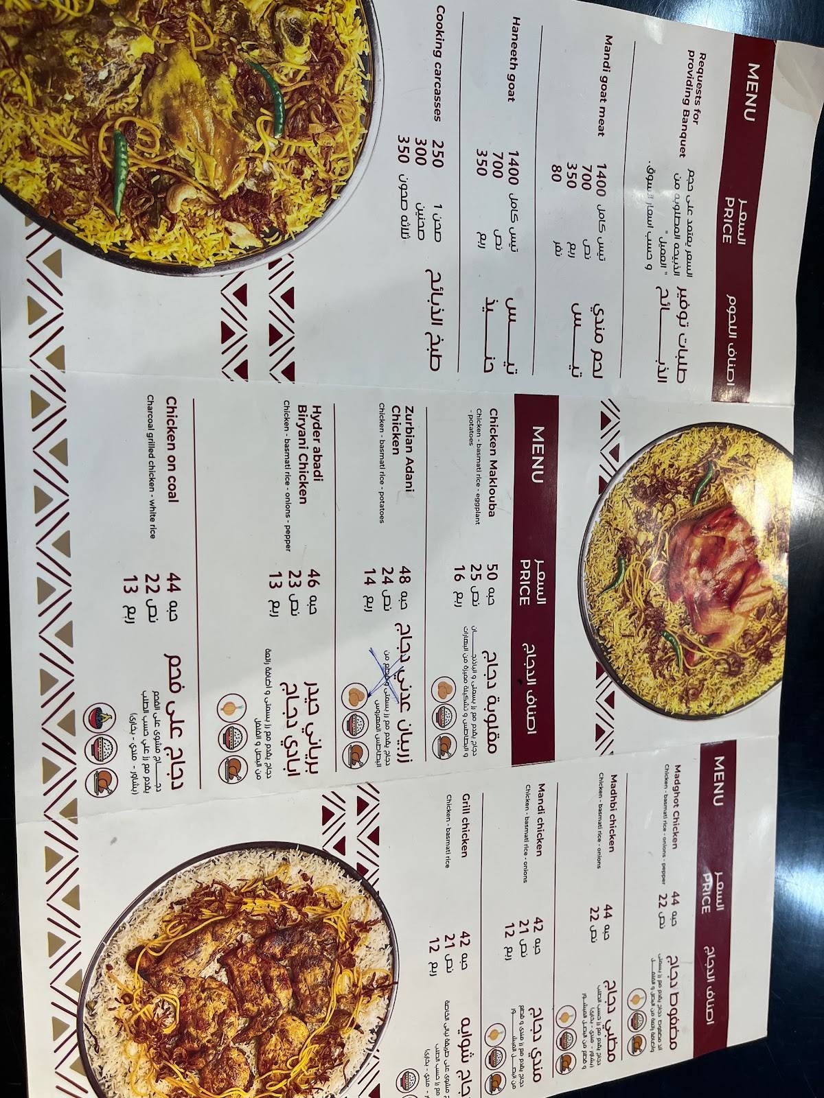 Menu at LAYALI ALSENAIA RESTAURANT, Al Jubail