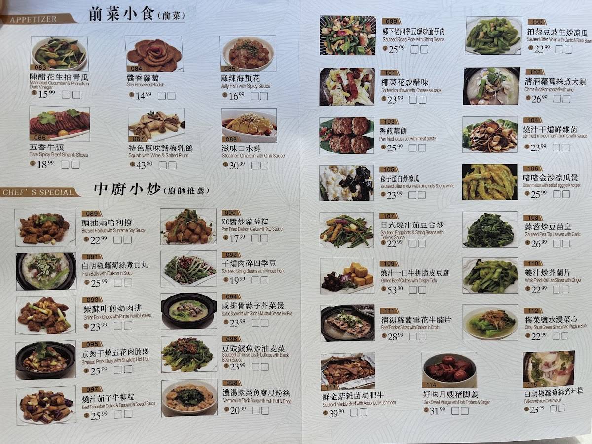 Menu at Sea Harbour Restaurant, Richmond, River Rd Unit 150