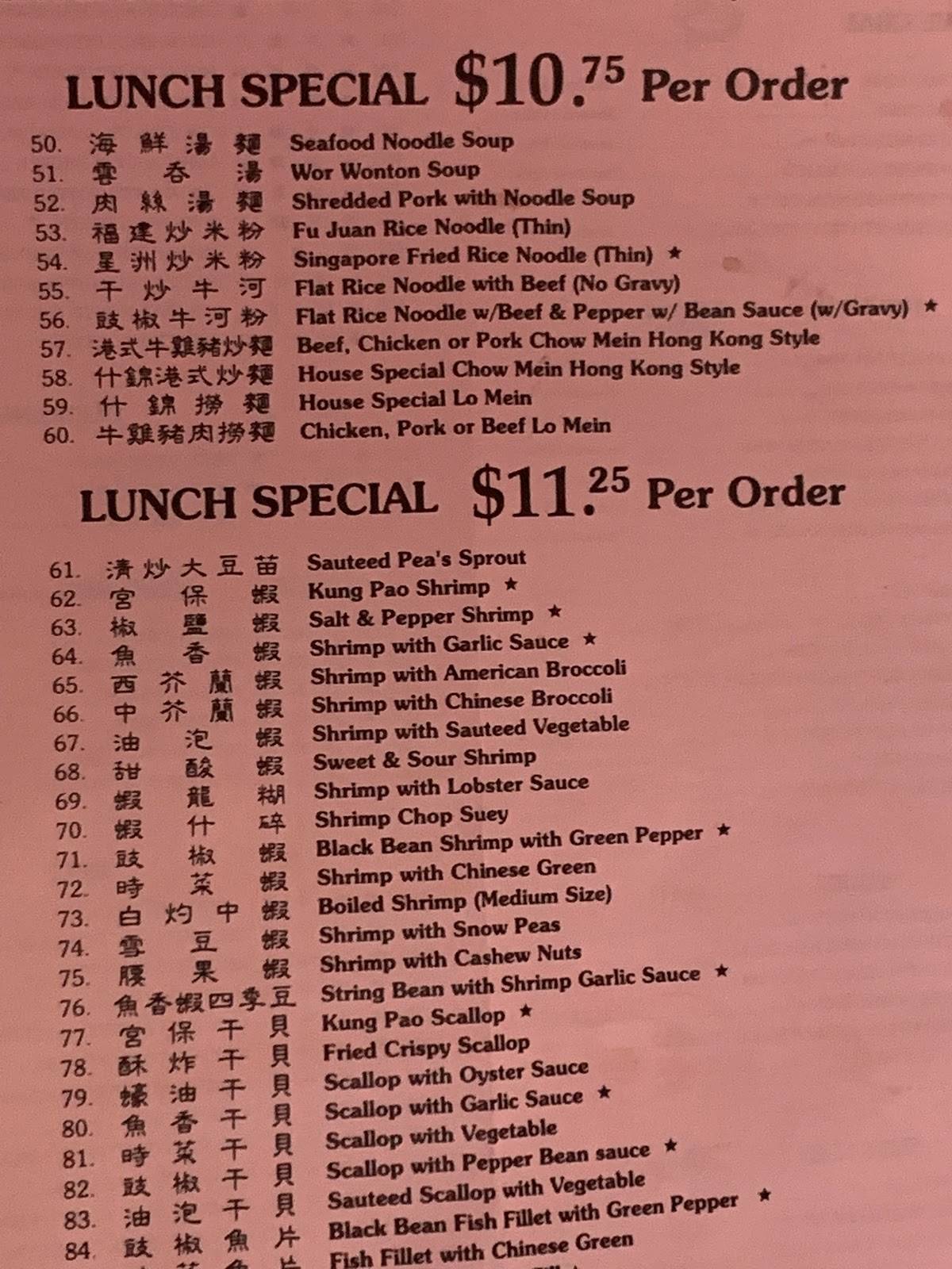 Menu at Seafood Port Chinese Restaurant, Torrance
