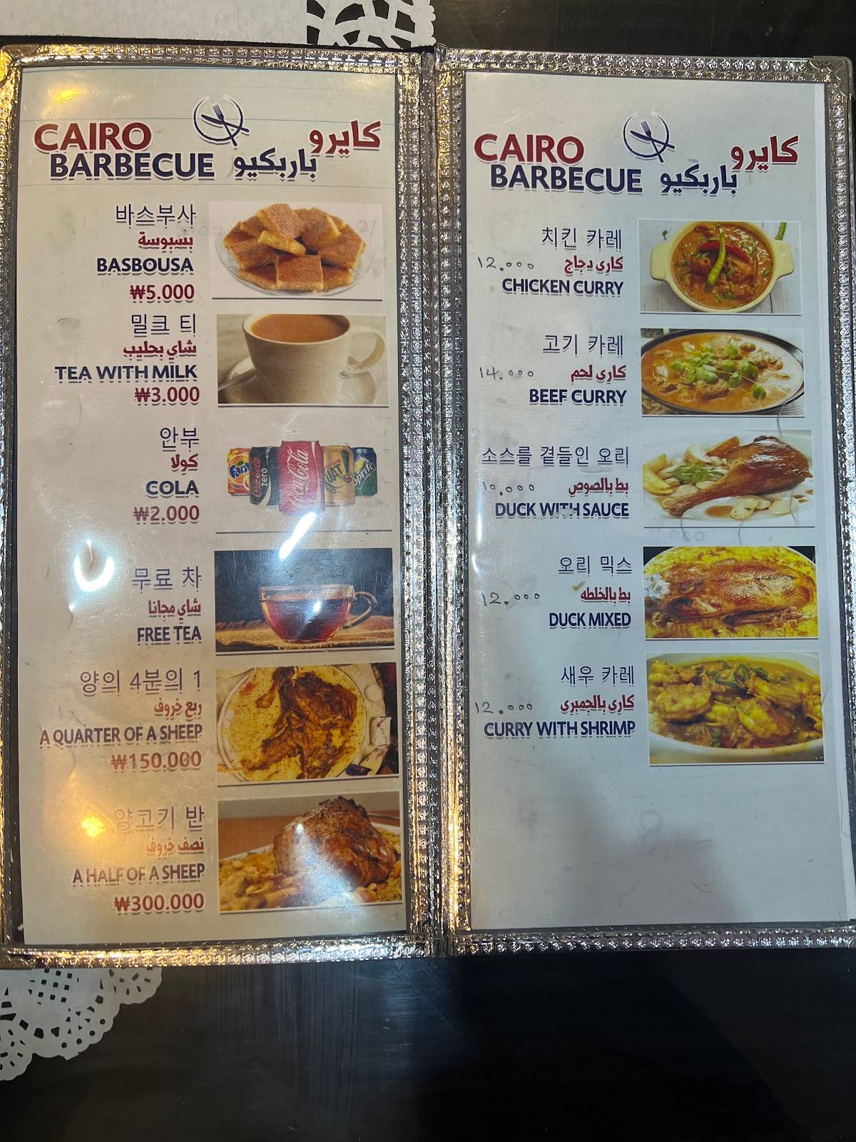 Menu at Cairo BBQ, Seoul