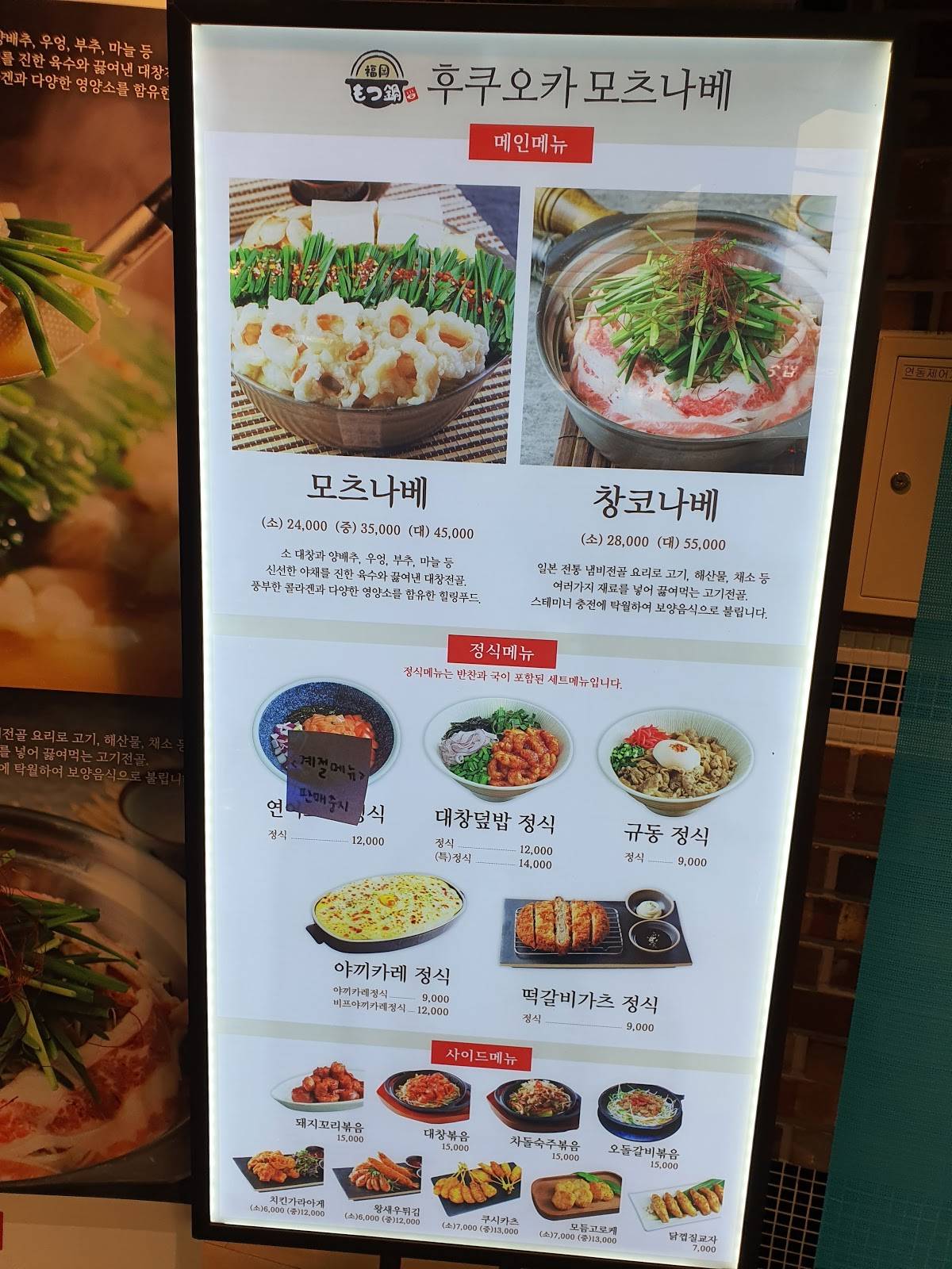 Menu at Kervan Turkish Restaurant Seoul Station, Seoul, 18 KR