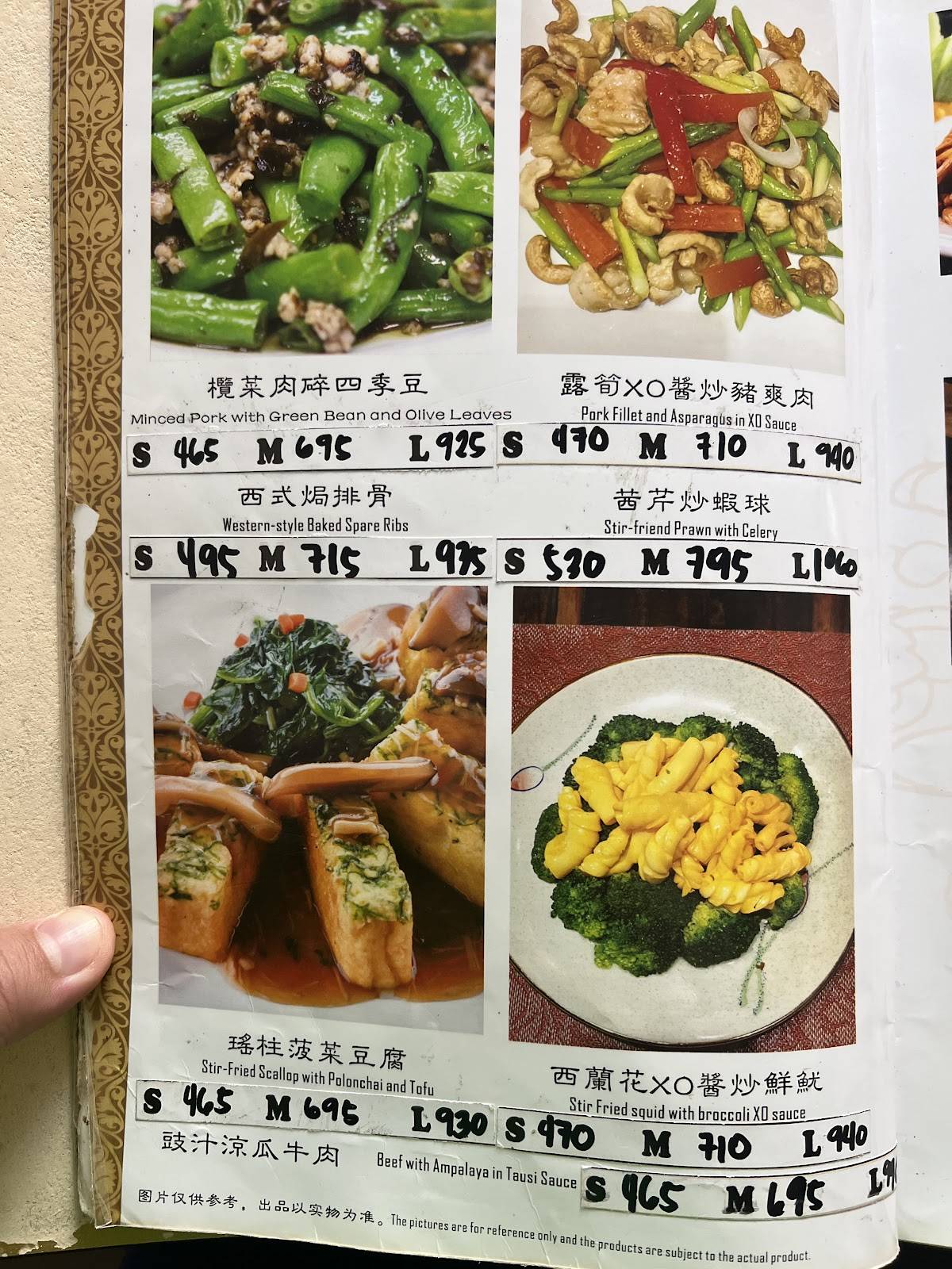 Menu at Sha Tin Courtyard restaurant, Quezon City