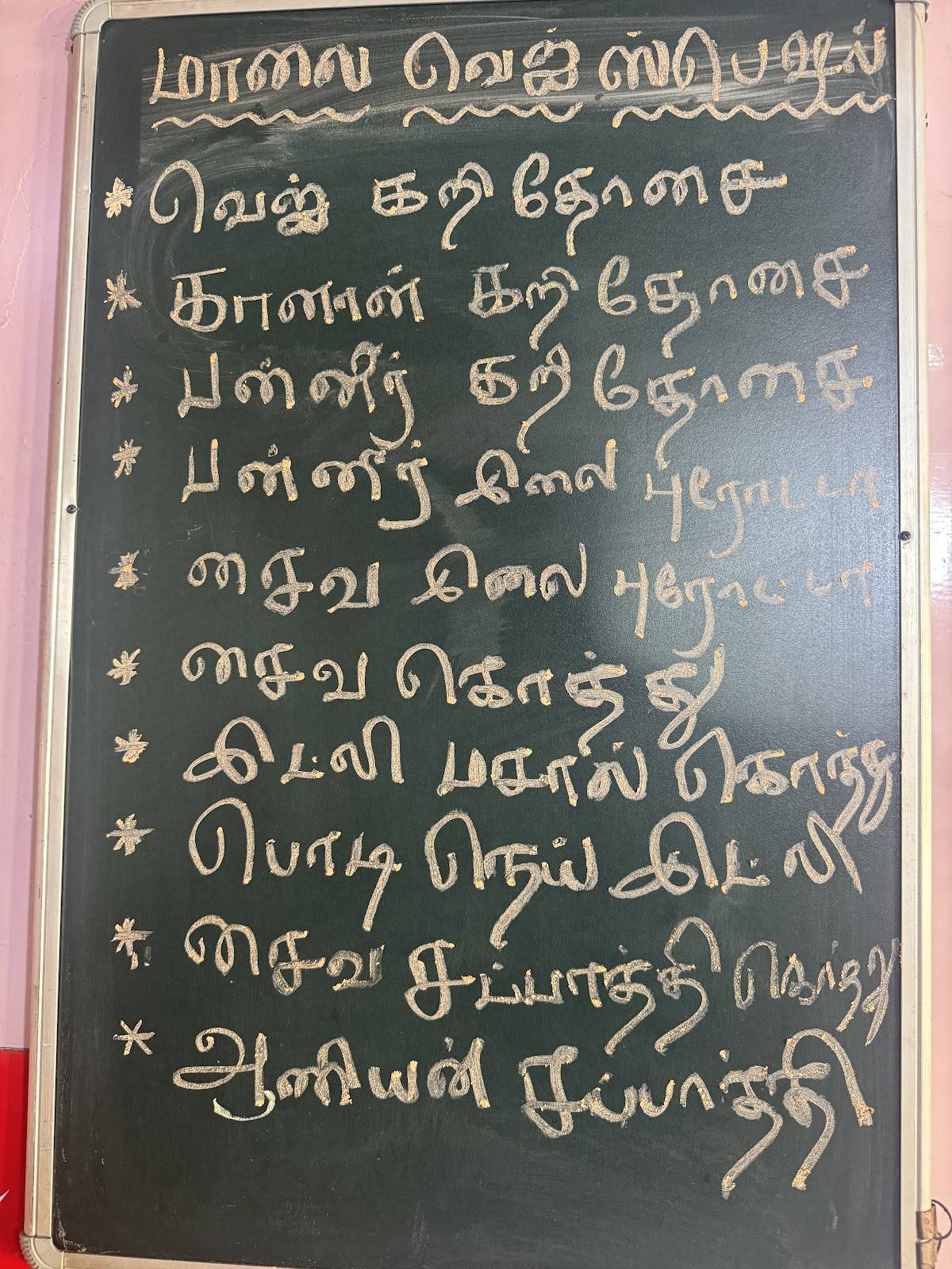 Menu at Shanthi Mess - Karur - Chettinad - restaurant - Veg & Non veg ...