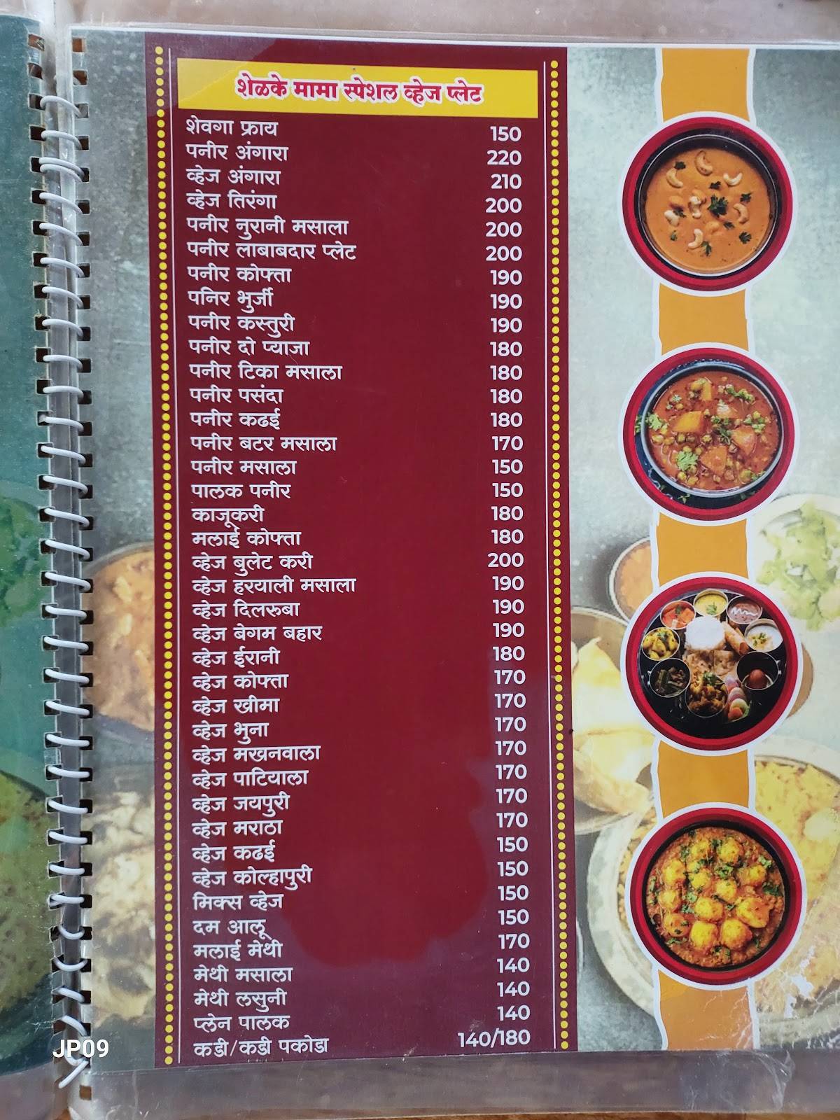 Menu at Shelke Mama Dhaba, Aurangabad, National Highway 211 Daulatabad
