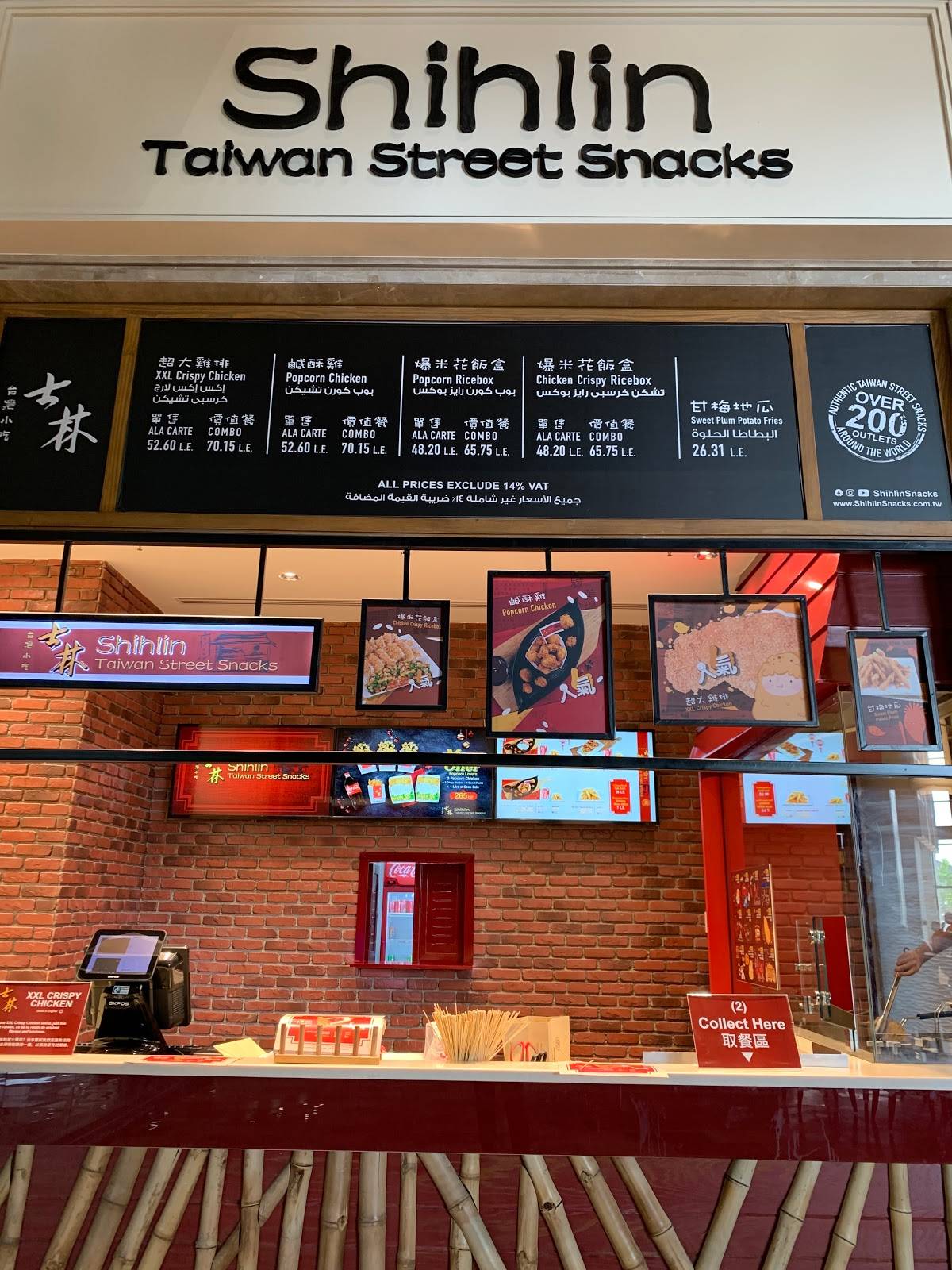 Carta del restaurante Shihlin Taiwan Street Snacks (مول العرب), Seis ...