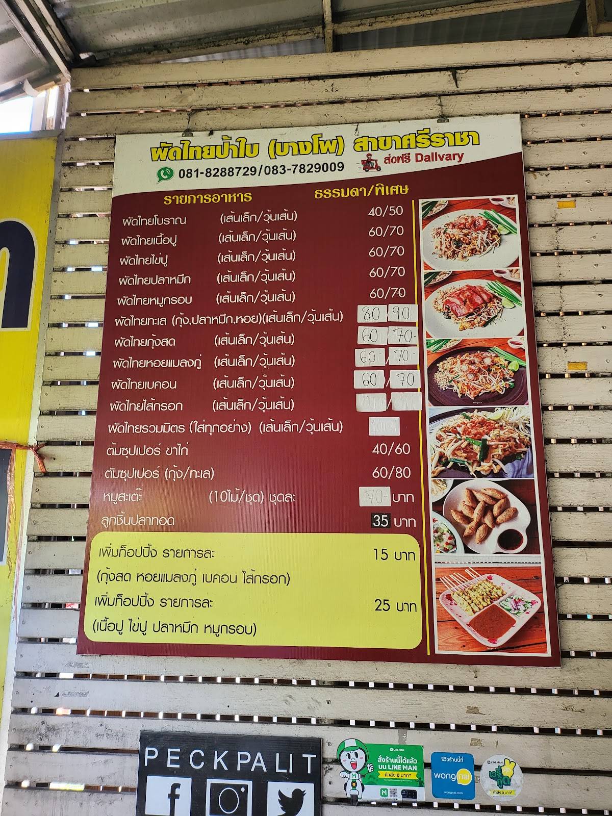 Carta del restaurante Pad Thai Pa Bai, Si Racha