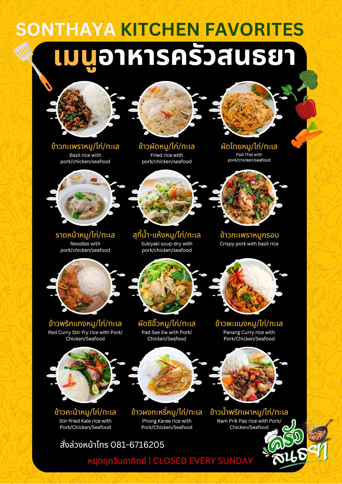 Carta del restaurante Sontaya, Mae Faek Mai