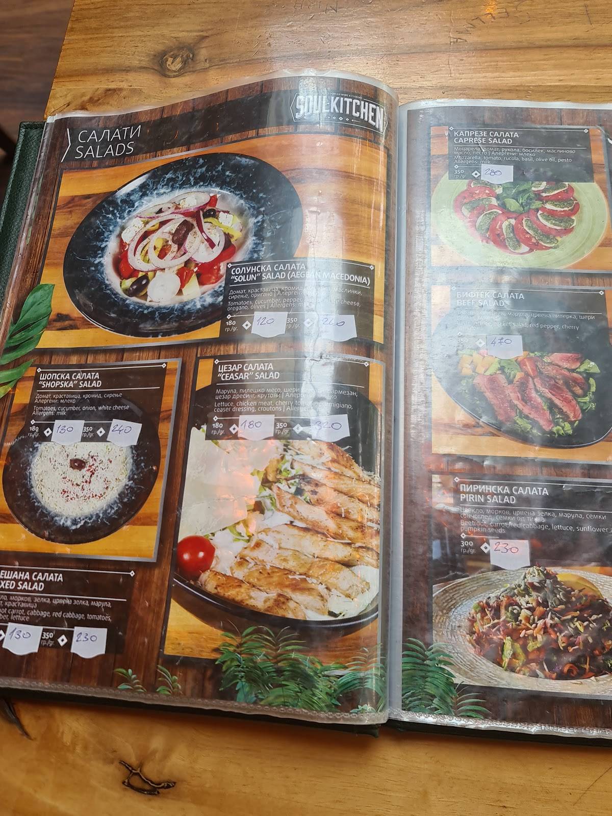 Menu at Soul Kitchen - Macedonian Wine & Cuisine restaurant, Skopje