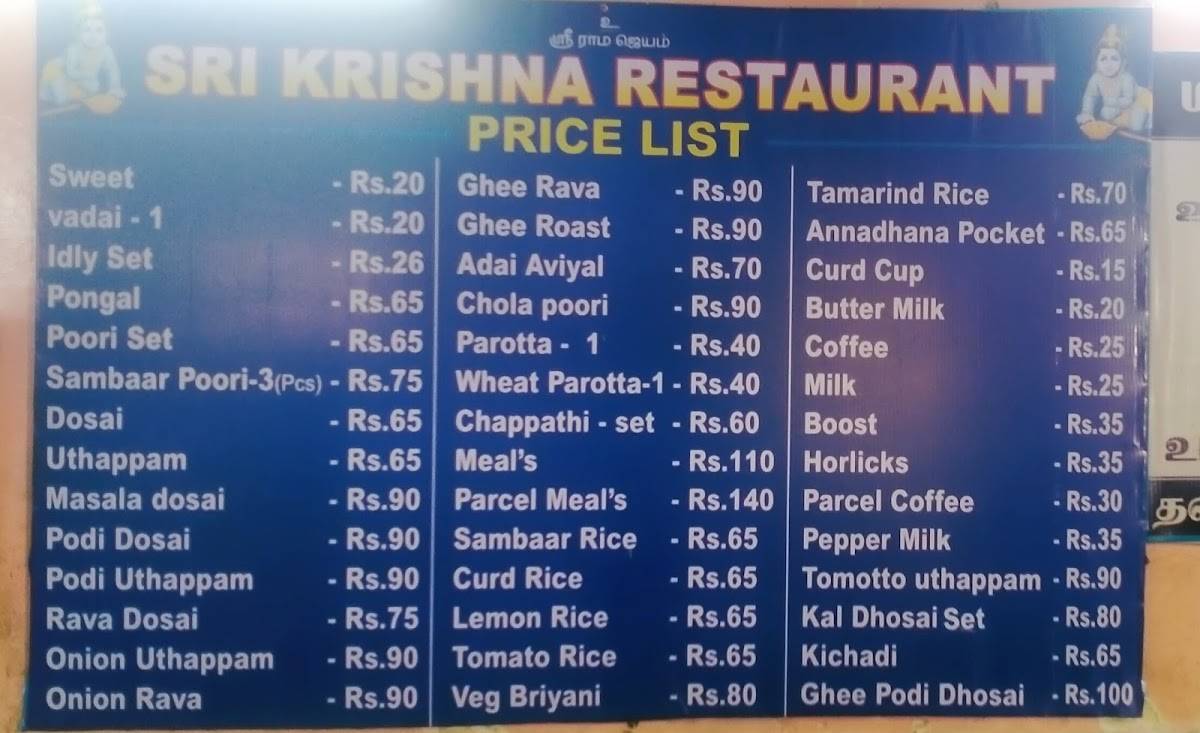 Menu at Sri Krishna Restaurant, Thirukadaiyur