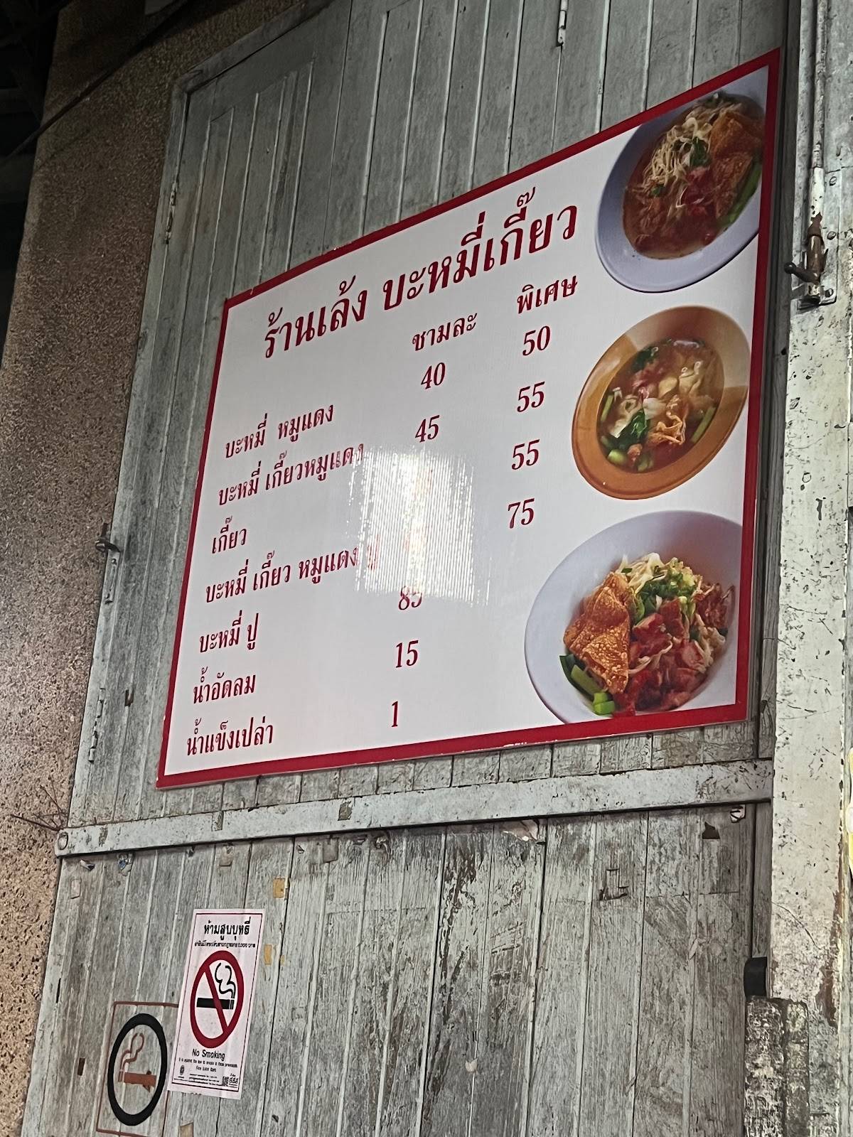 Menu at Street Food Night market restaurant, Surat Thani