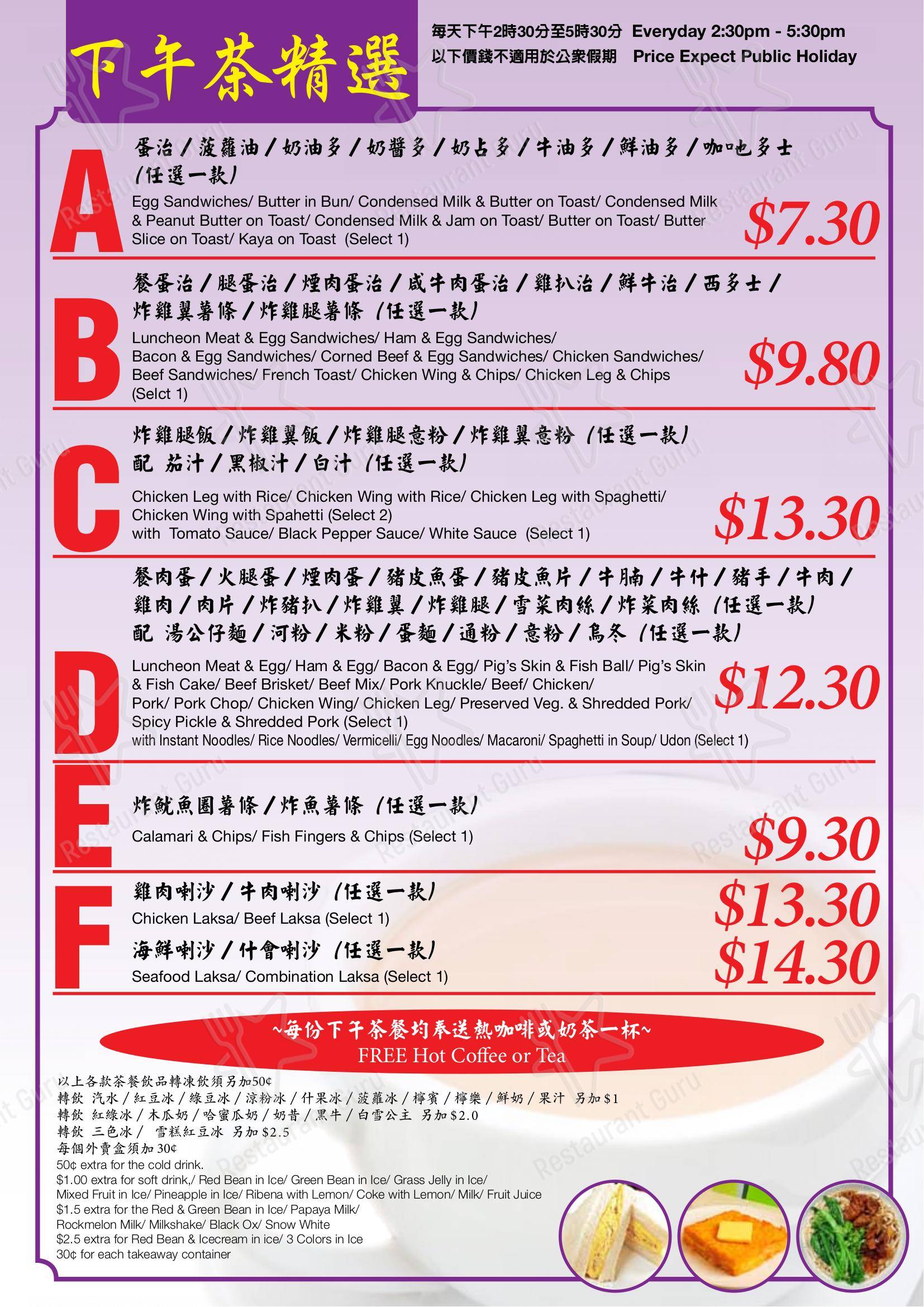Menu at Sun Ming Restaurant, Hurstville