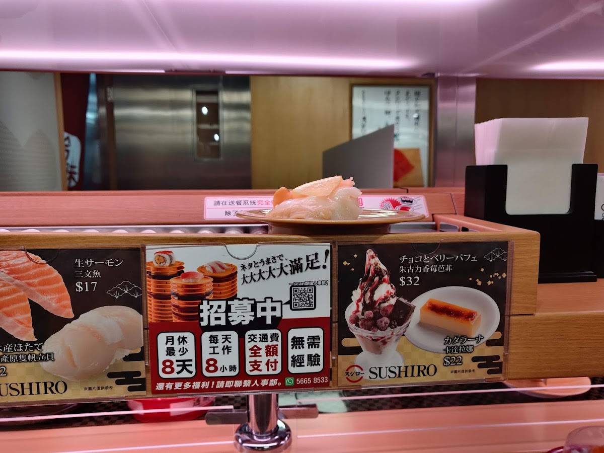 Carta del restaurante Sushiro (Yuen Long), Hong Kong