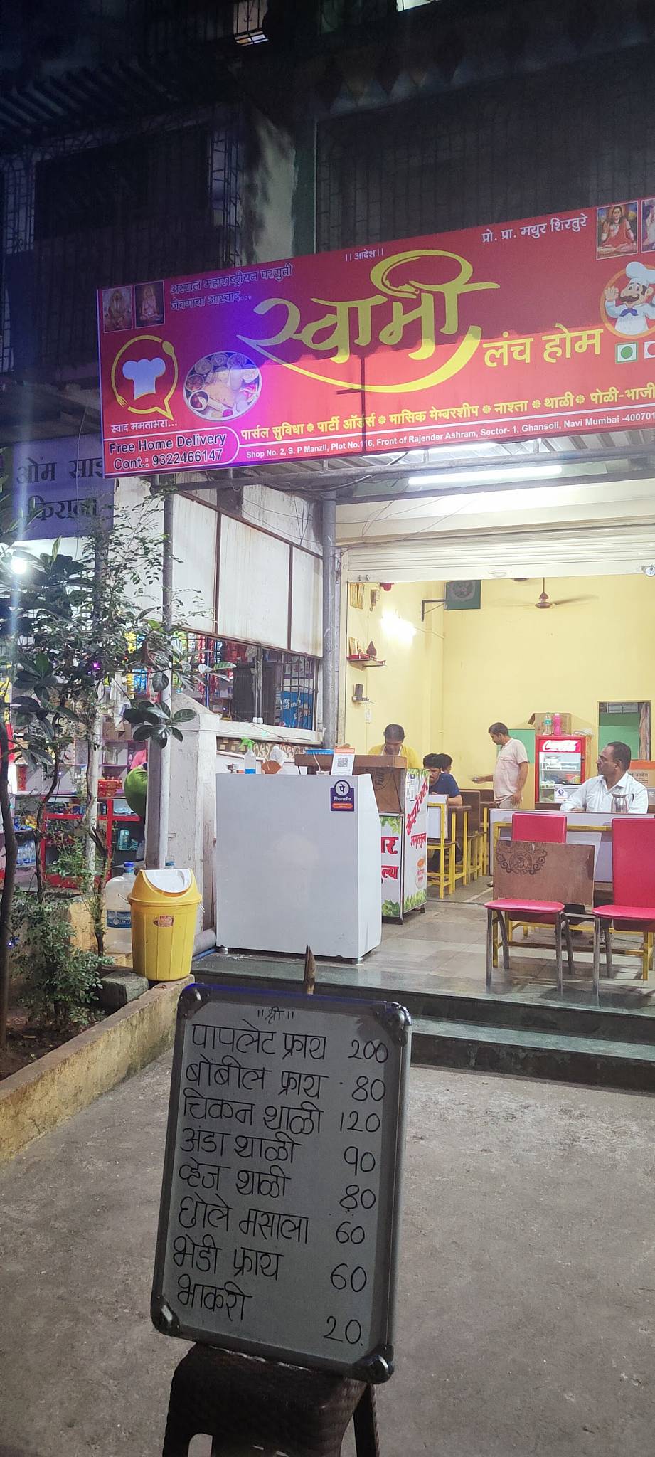 Menu at Swami lunch Home, Navi Mumbai