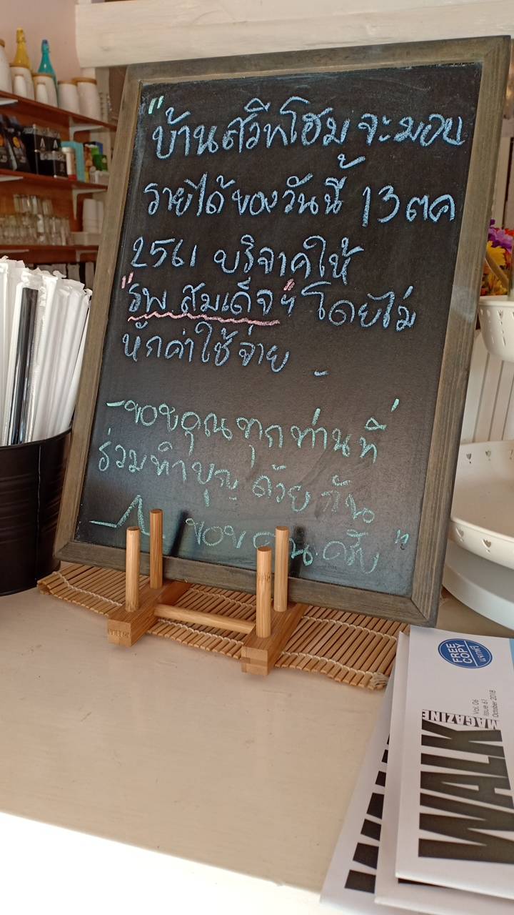 Menu at บ้านสวีทโฮม Sweet Home Coffee cafe, Bang Phra