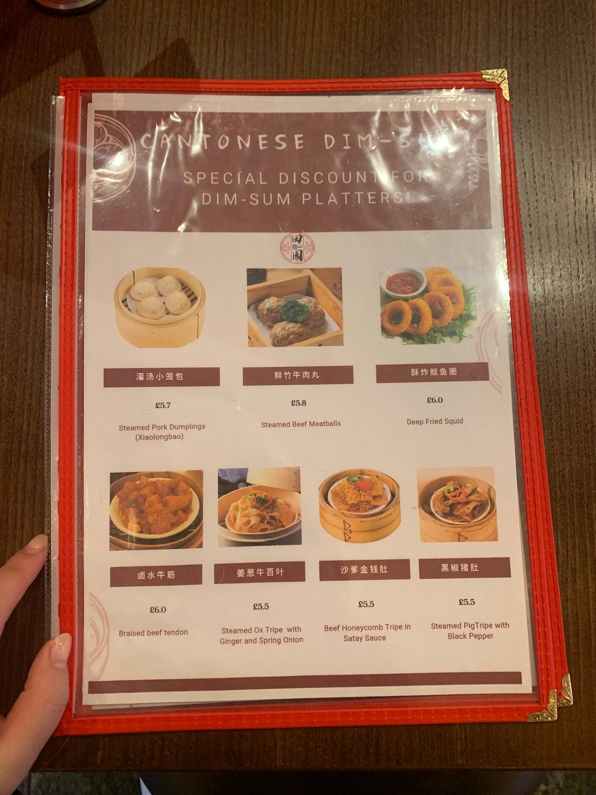 Menu at TIAN Restaurant and Bar 田园, Coventry