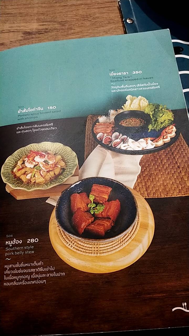 Menu at Tara Terrace ธารา เทอร์เรซ restaurant, Tha Talat