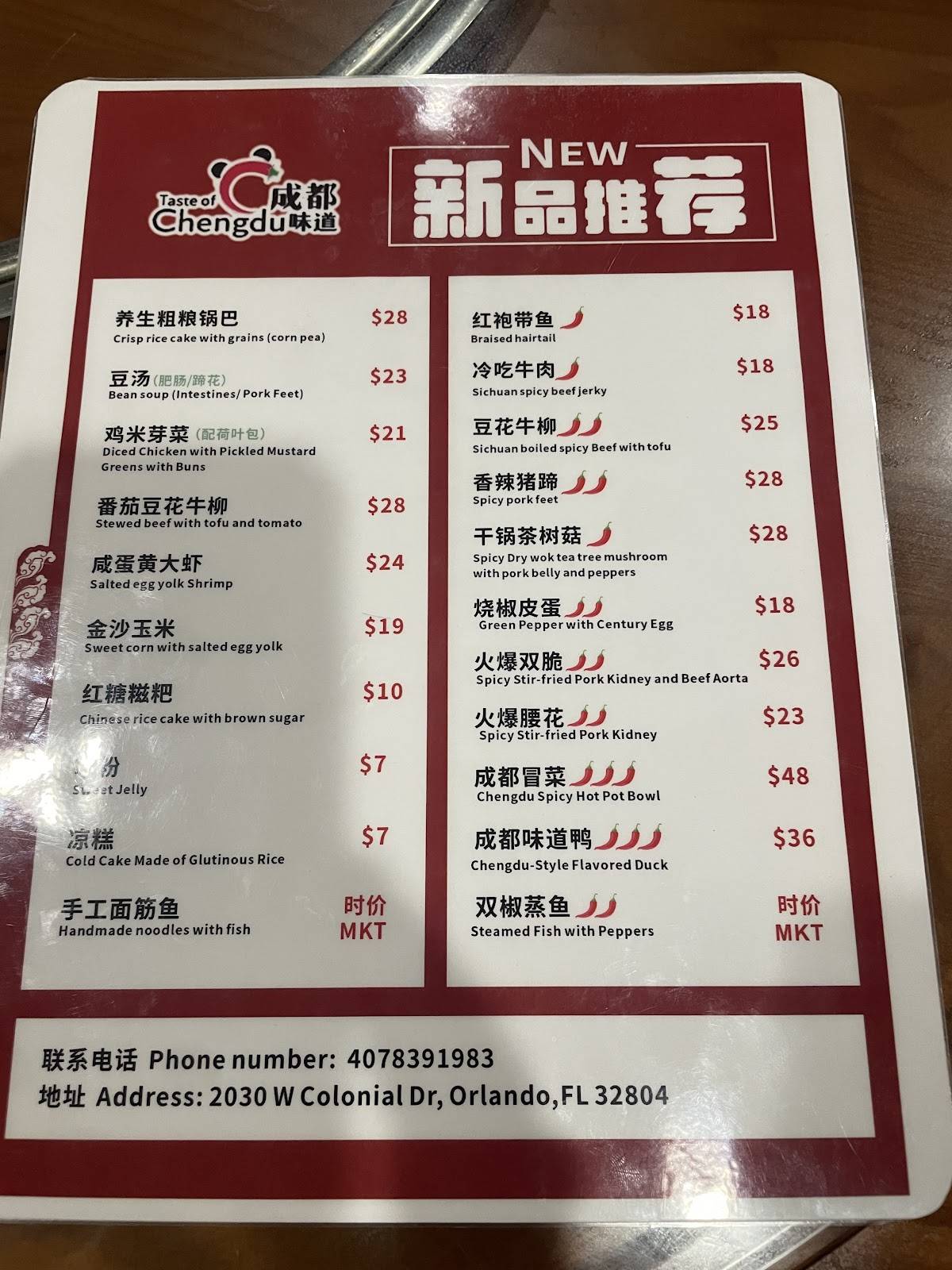 Menu at Taste of Chengdu 成都味道 restaurant, Orlando, W Colonial Dr