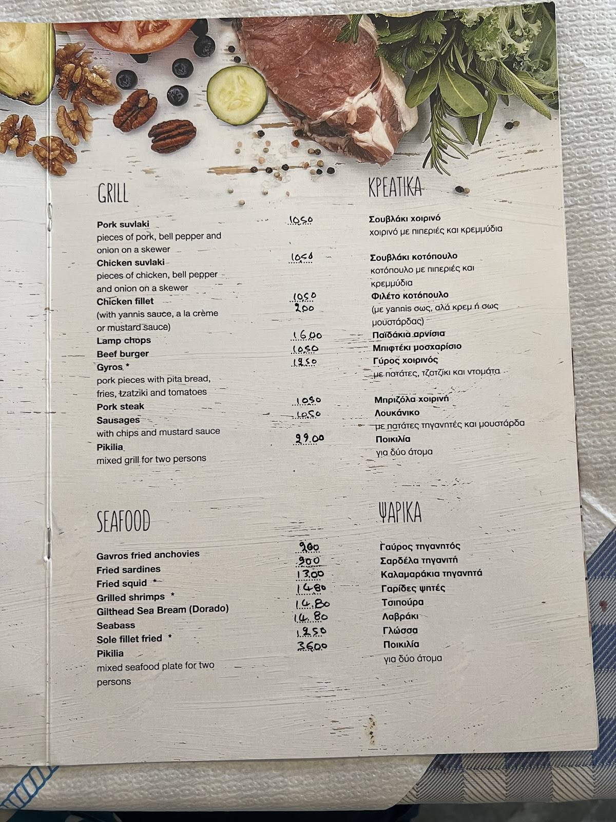 Menu at Taverna Yannis, Parga
