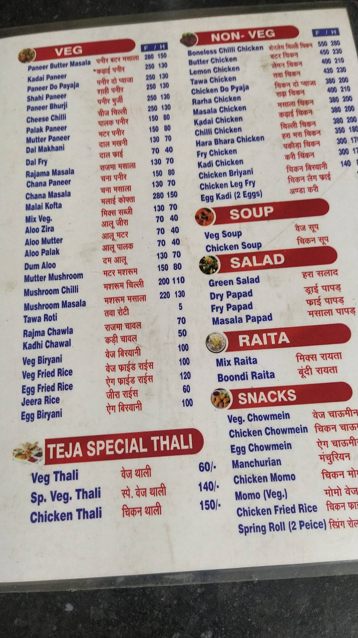 Menu at Teja Dhaba, Baddi