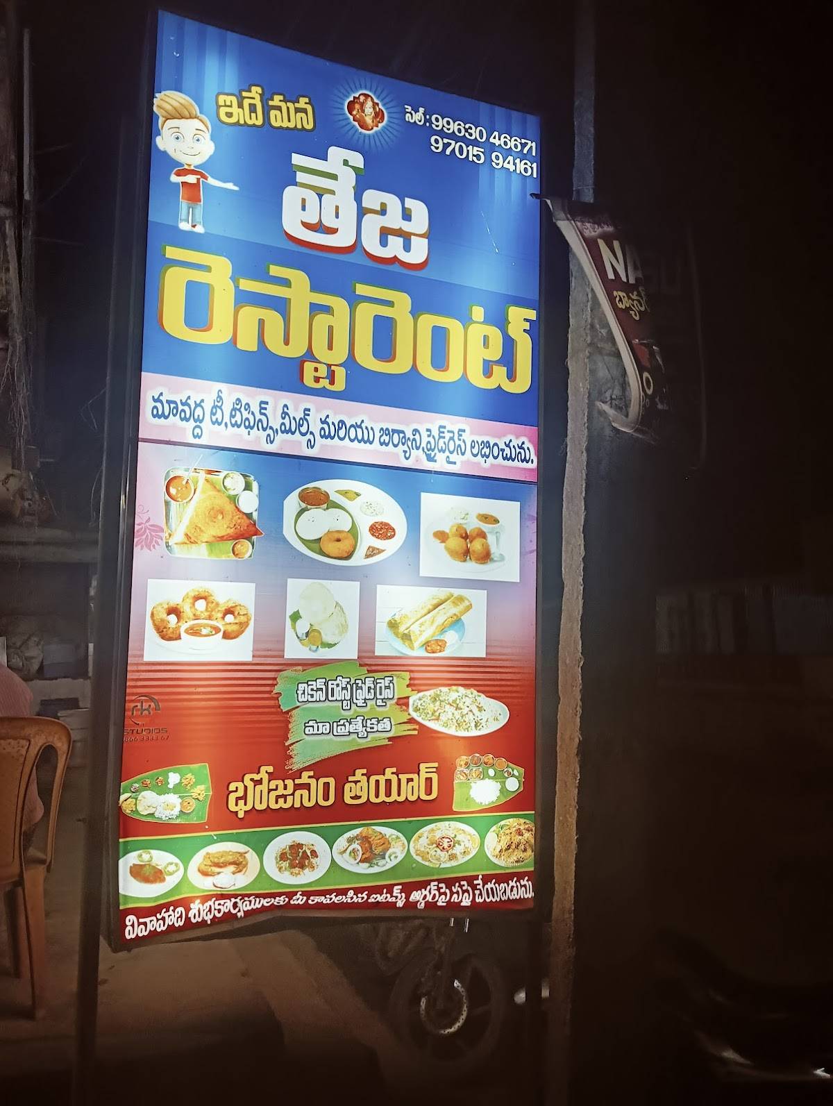 Menu at Teja Restaurant, Kalla