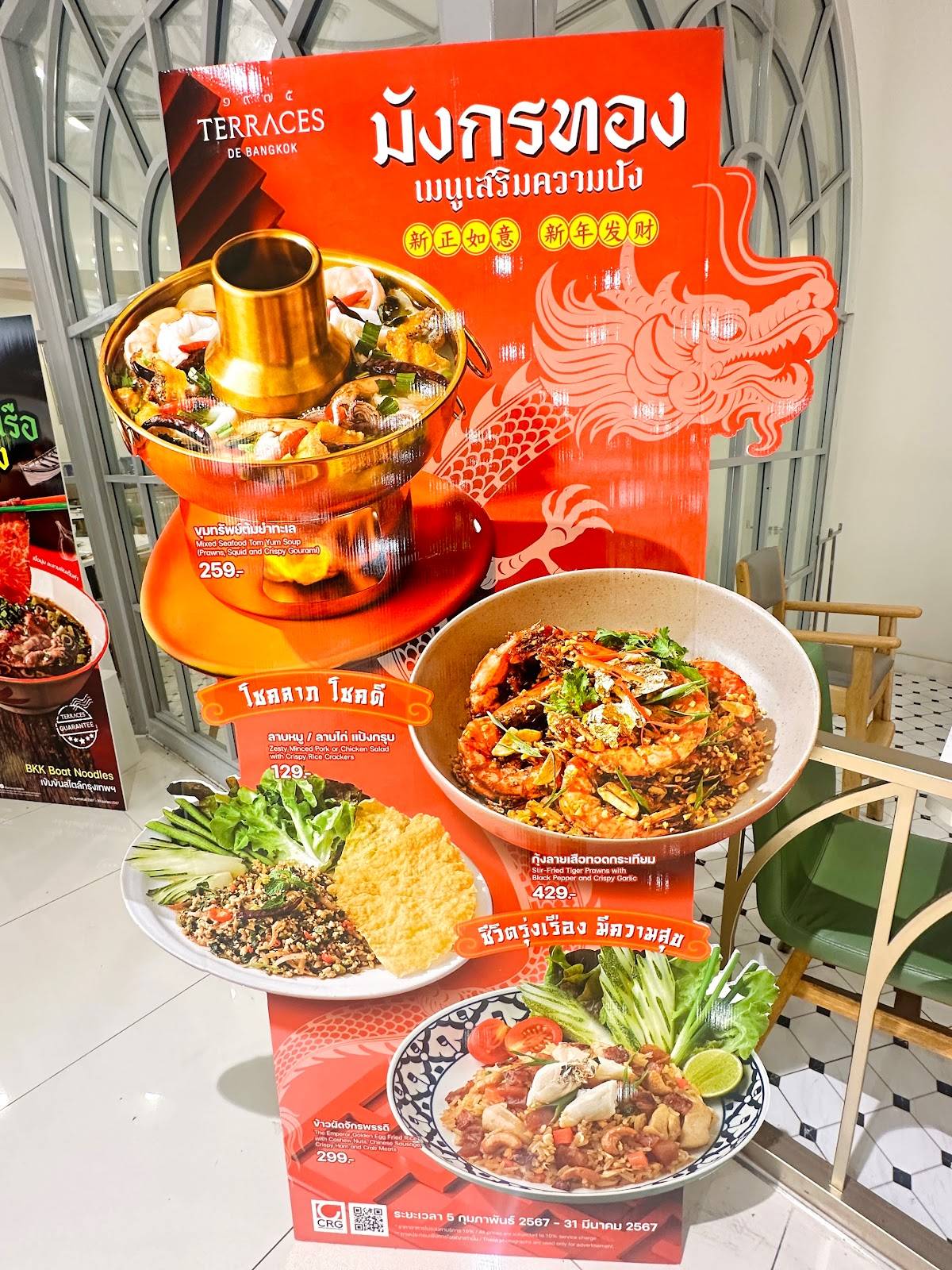 Menu at Thai Terrace restaurant, Bangkok, Phahonyothin Rd