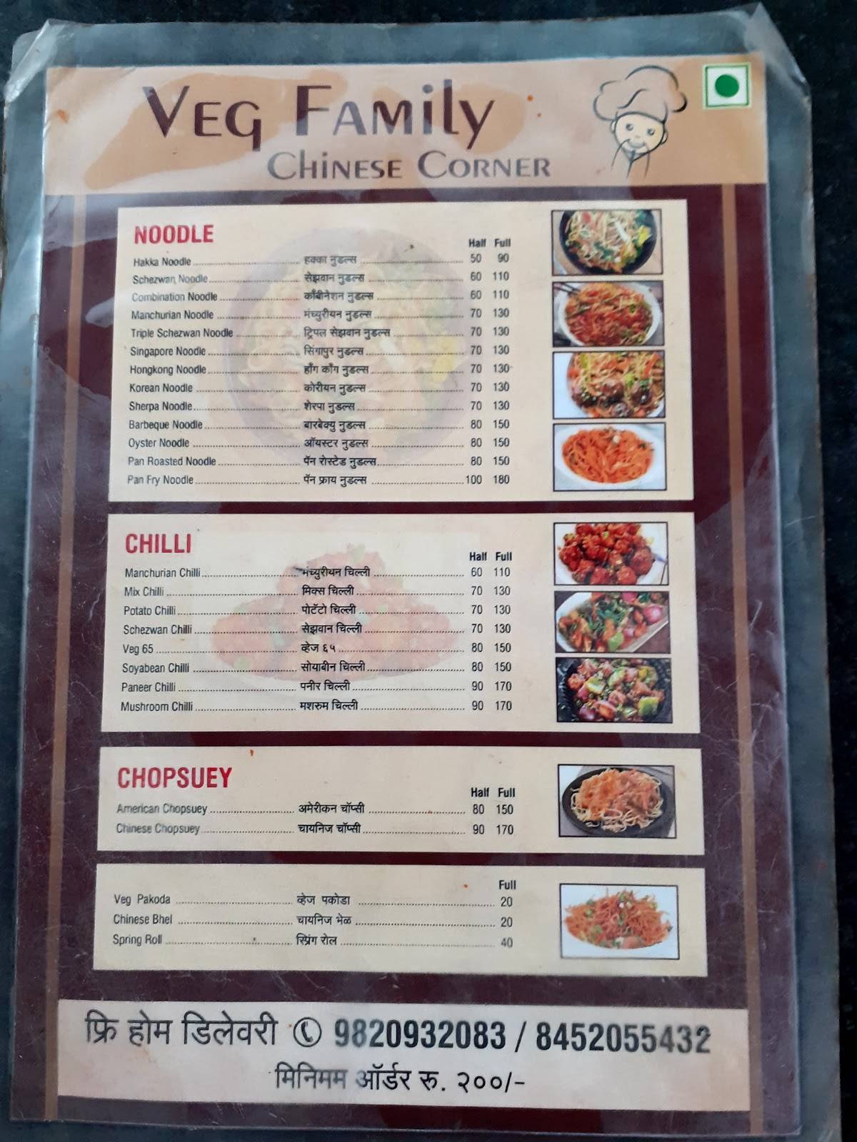 Menu at The Dragon Family Chinese Corner, Thane