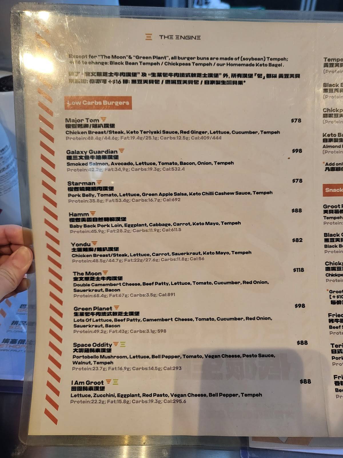 Menu at The Engine restaurant, Hong Kong