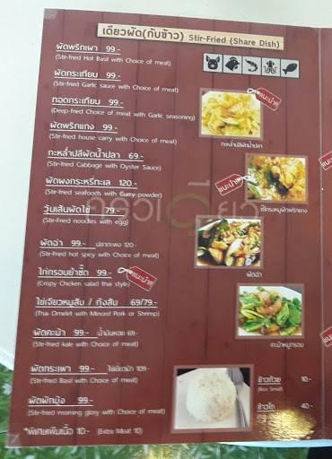 Carta de The First Restaurant, Bang Bo