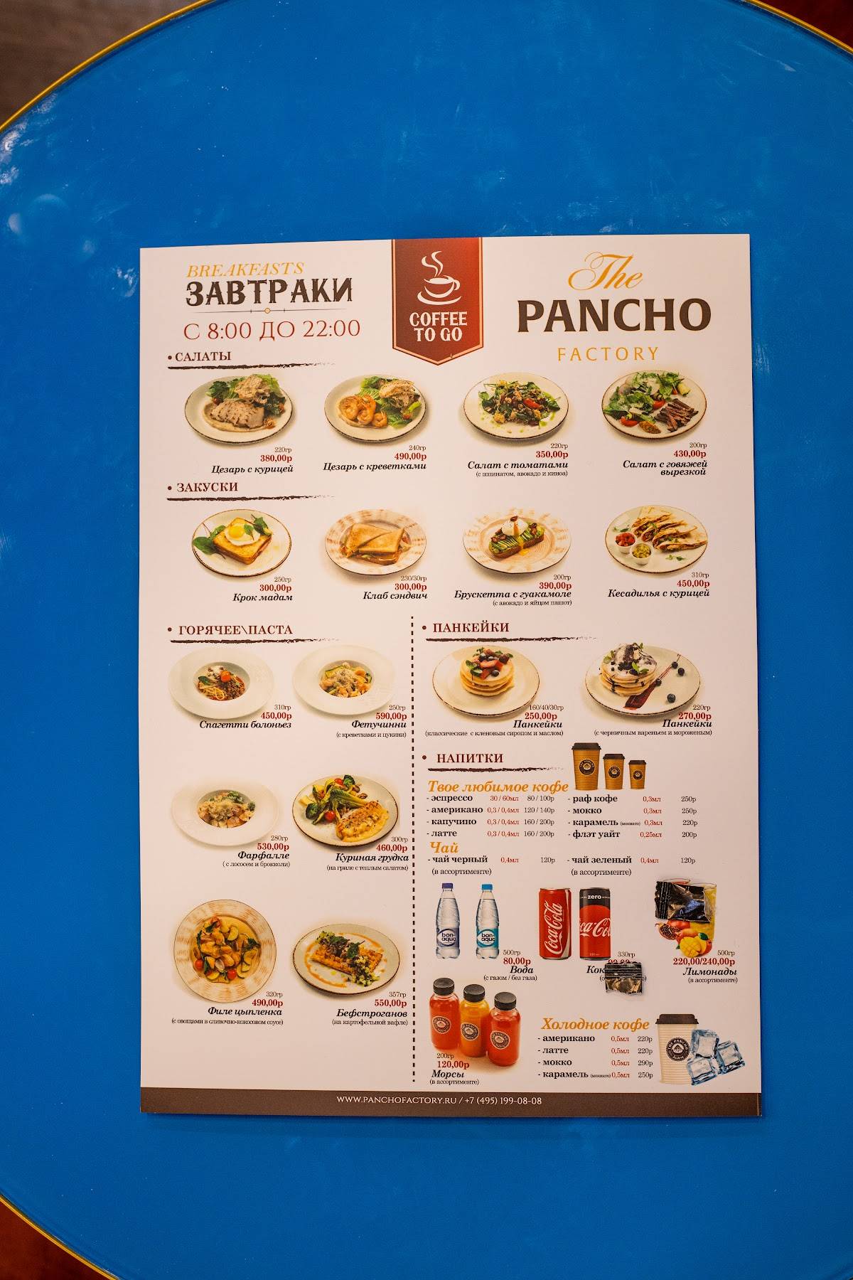 Menu at The Pancho Factory cafe, Moscow, Noviy Arbat Street