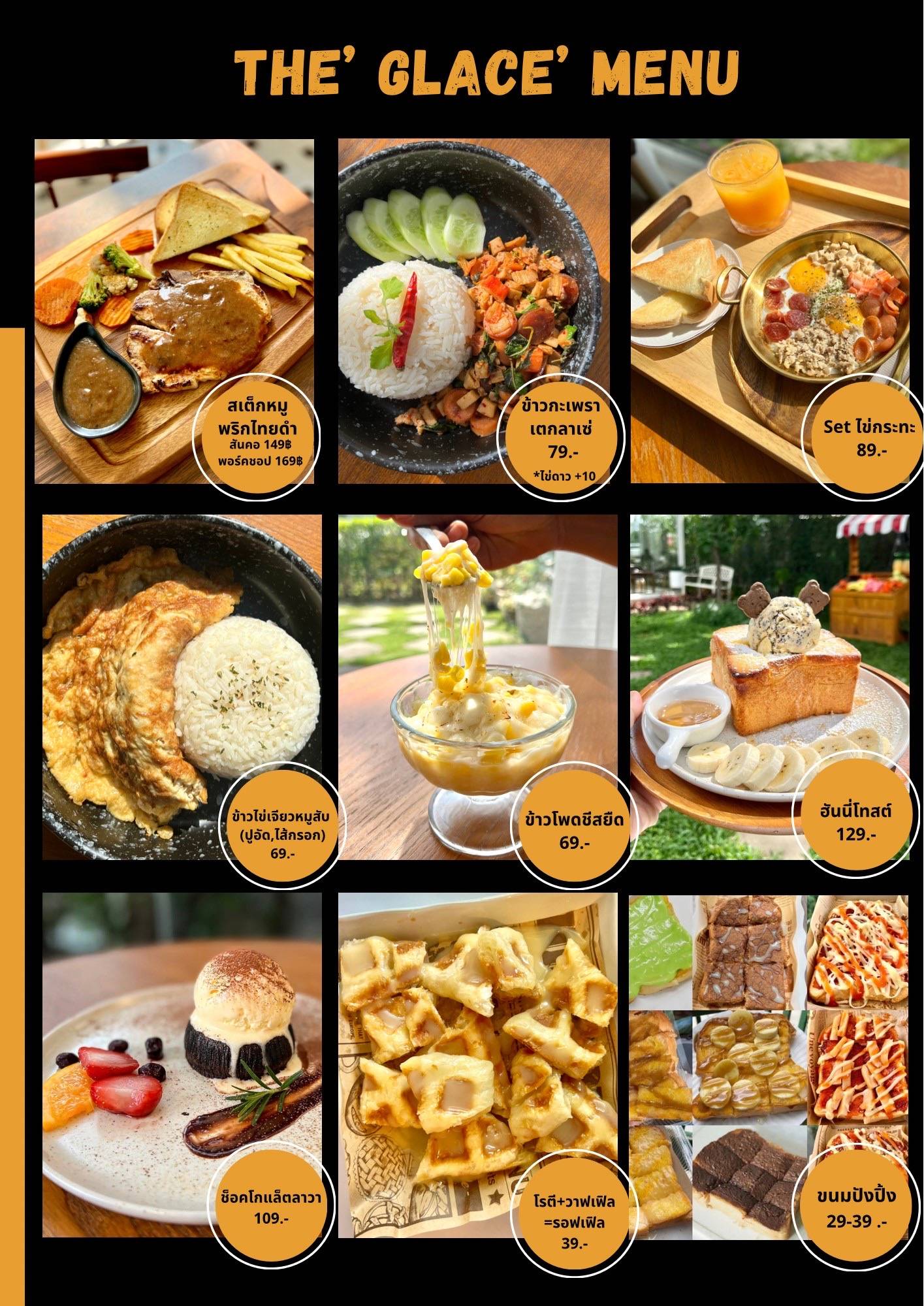 Menu at The glace cafe - เต กลาเซ่ คาเฟ่, Dan Khun Thot