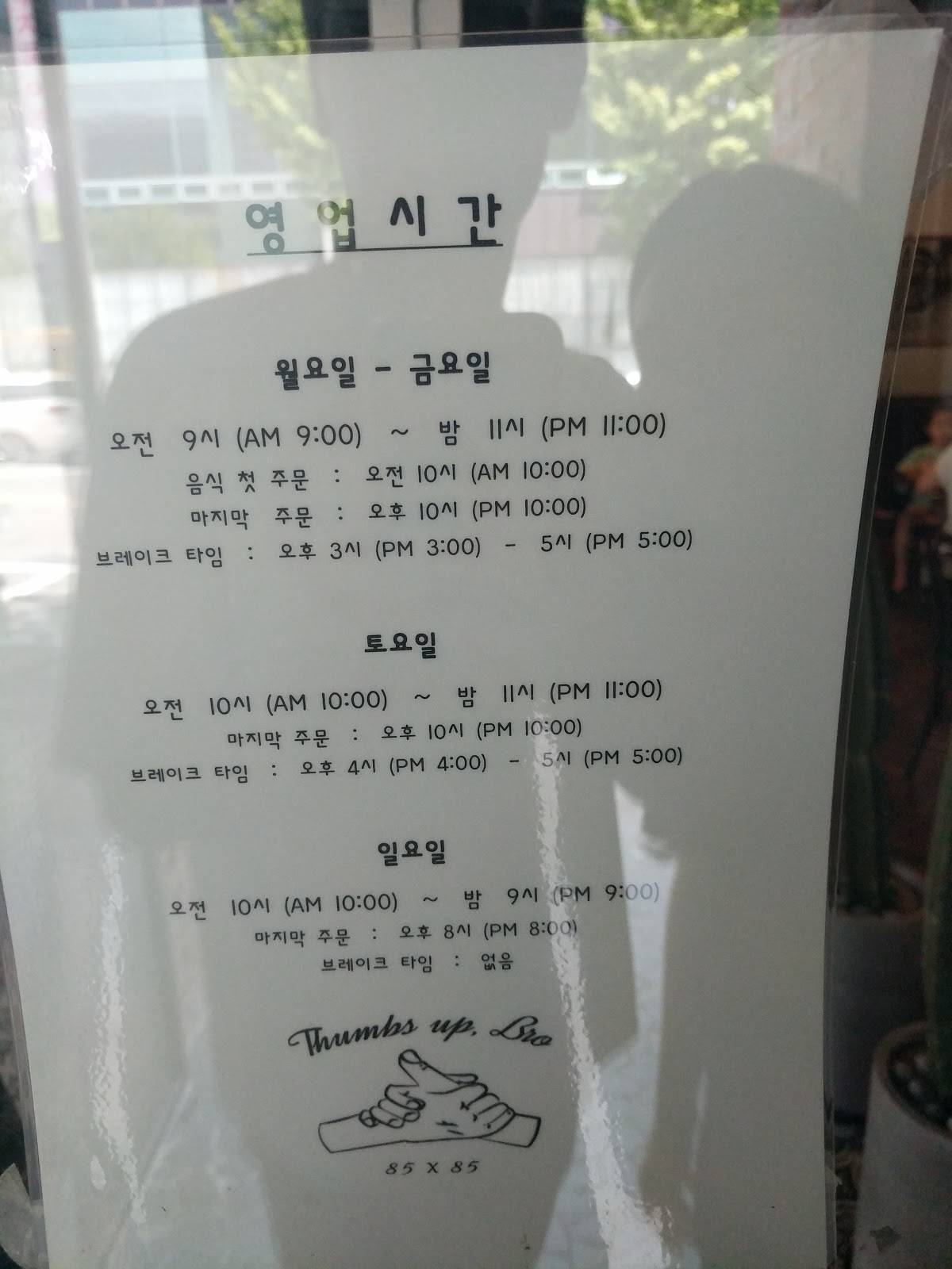 Carta del restaurante Thumbs Up, Bro, Daedeok