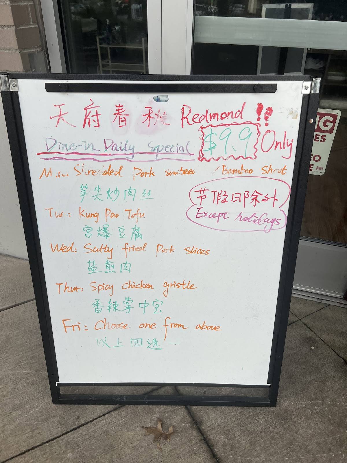 Menu at Tian Fu Redmond restaurant, Redmond