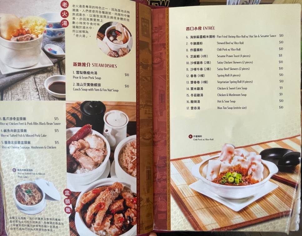 Menu at Tung Wo Restaurant, Chadstone
