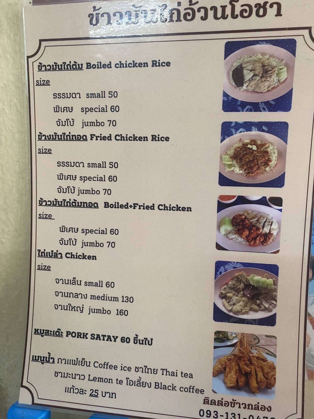 Menu at Uan Ocha Chicken Rice Restaurant, Chiang Mai, 18°46'21. 98°59'55.