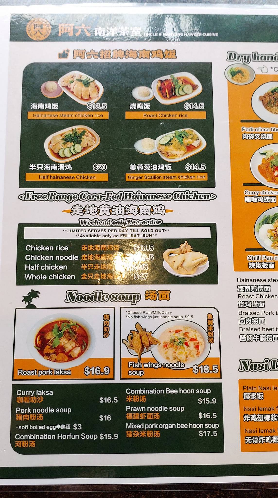 Menu at Uncle 6 nanyang hawker cuisine restaurant, Willetton