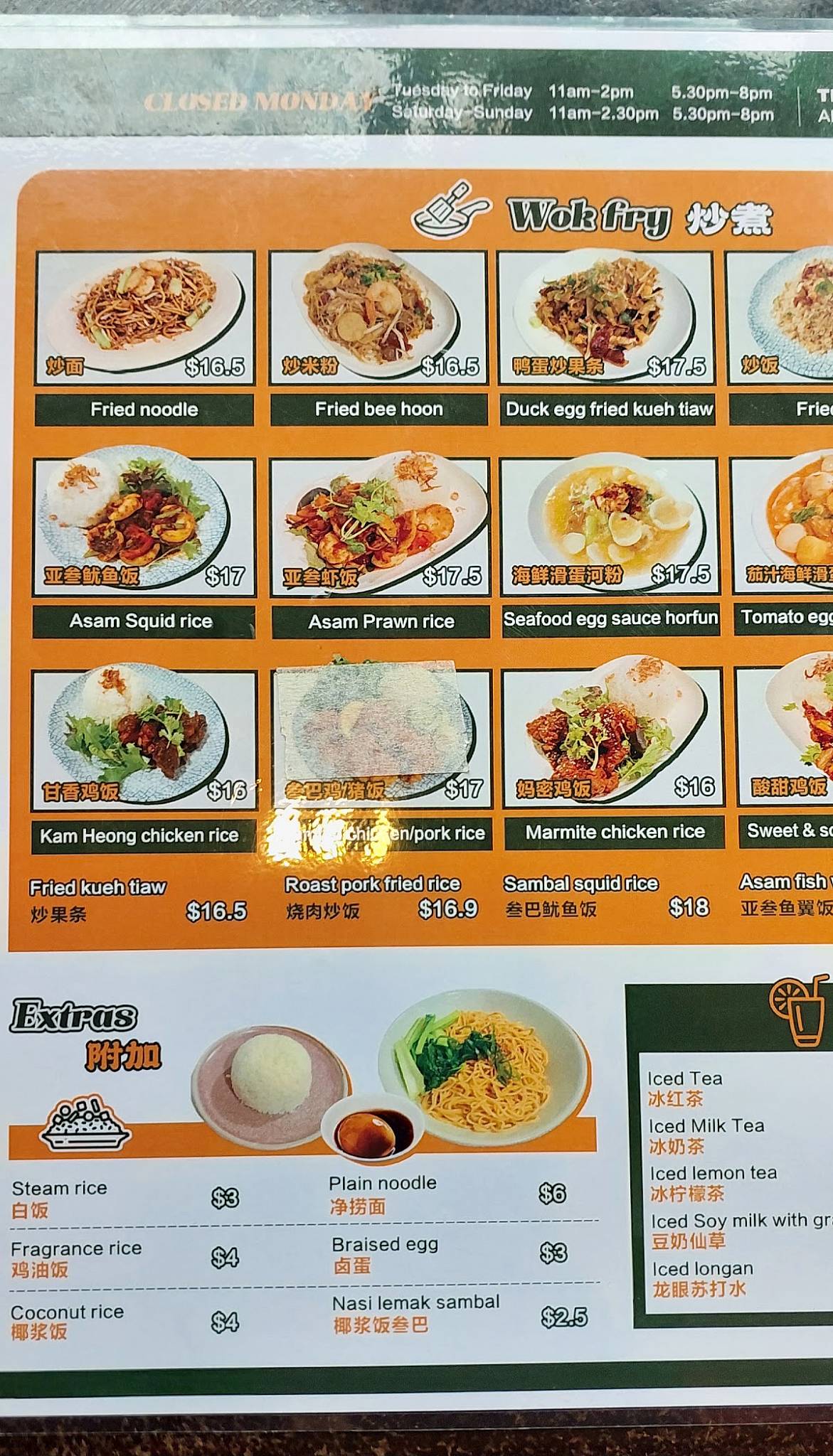 Menu at Uncle 6 nanyang hawker cuisine restaurant, Willetton