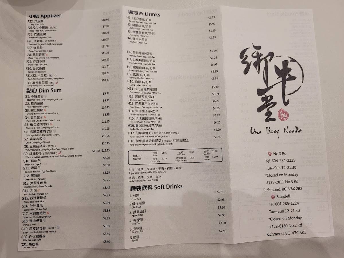 Carta del restaurante 御牛堂 Uno Beef Noodle ( Blundell Rd ), Richmond
