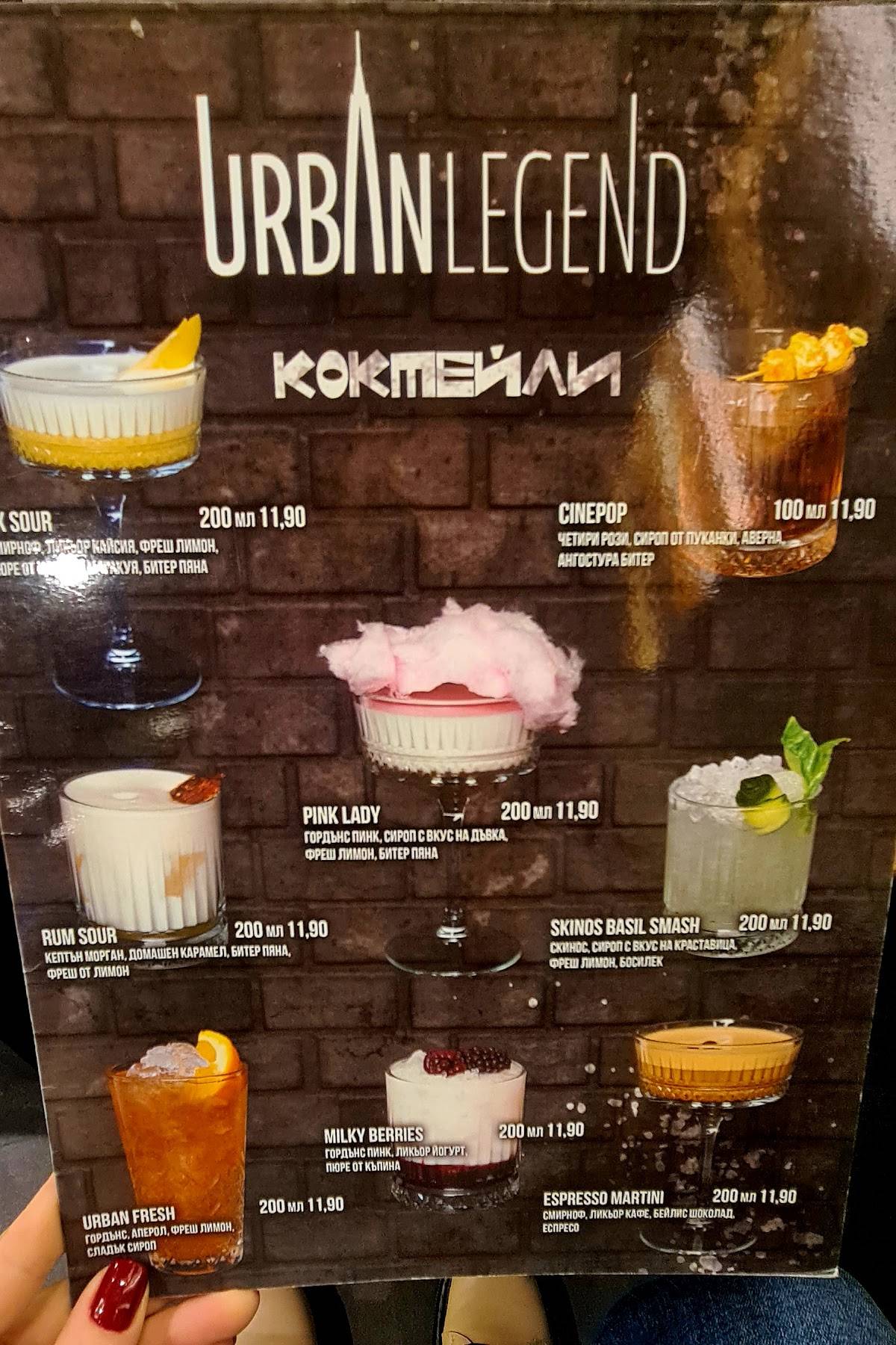 Speisekarte von Urban Legend pub & Bar, Sofia