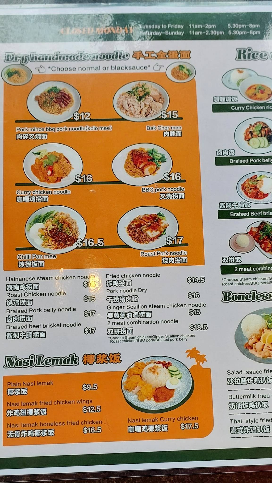 Menu at Uncle 6 nanyang hawker cuisine restaurant, Willetton