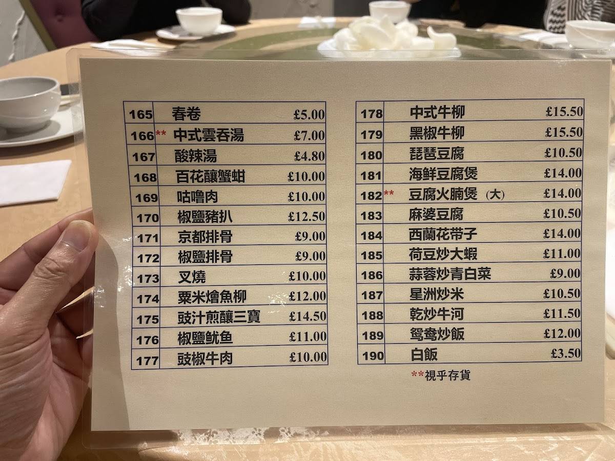 Menu at Winner city restaurant, Rufford