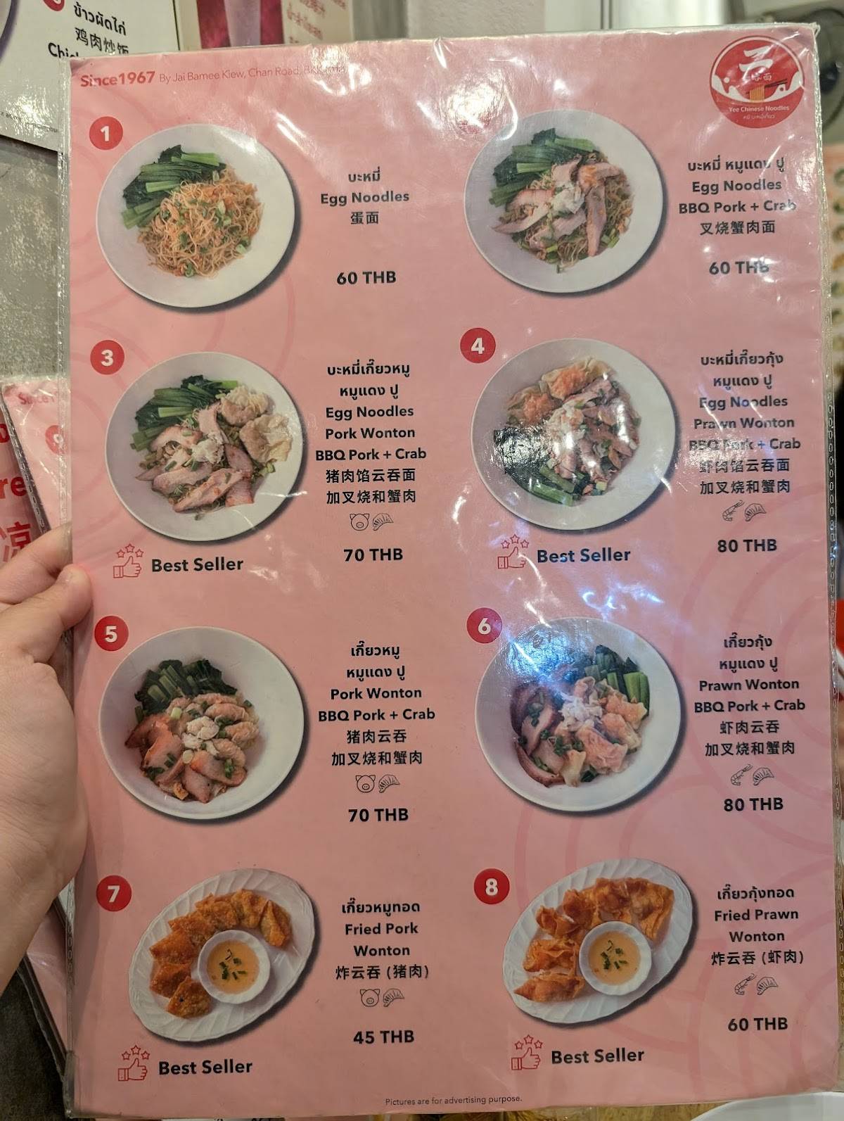 Menu at Yee Chinese Noodles หยี บะหมี่เกี๊ยว restaurant, Bangkok