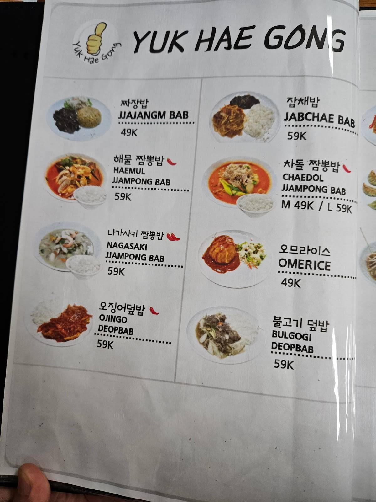 Menu at Yuk Hae Gong restaurant, Bekasi Regency, Ruko Pavilion Shop