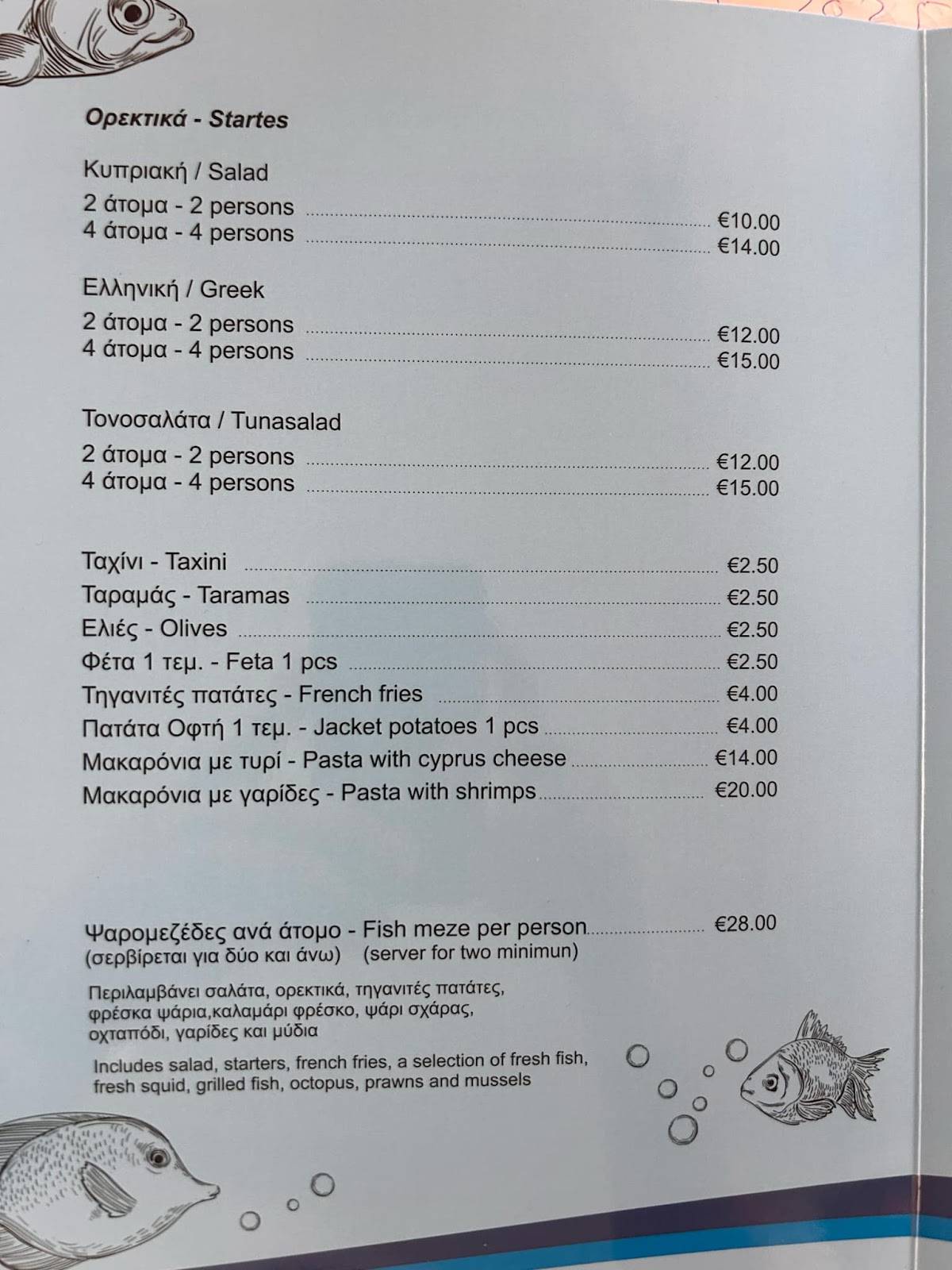 Menu at To Archipelagos - Fish Tavern, Zygi