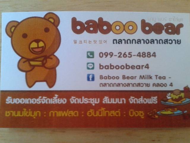 Carta del café baboo bear, Lat Sawai
