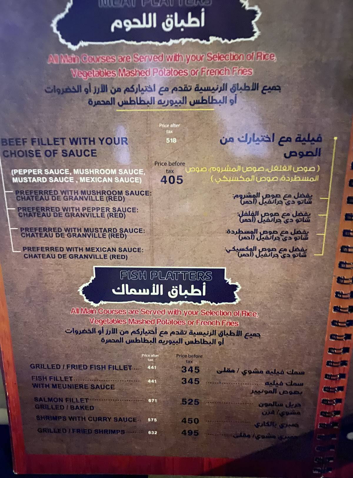Menu at مطعم فايف بيلز Five Bells Restaurant, Cairo, 13 Ismail Mohammed