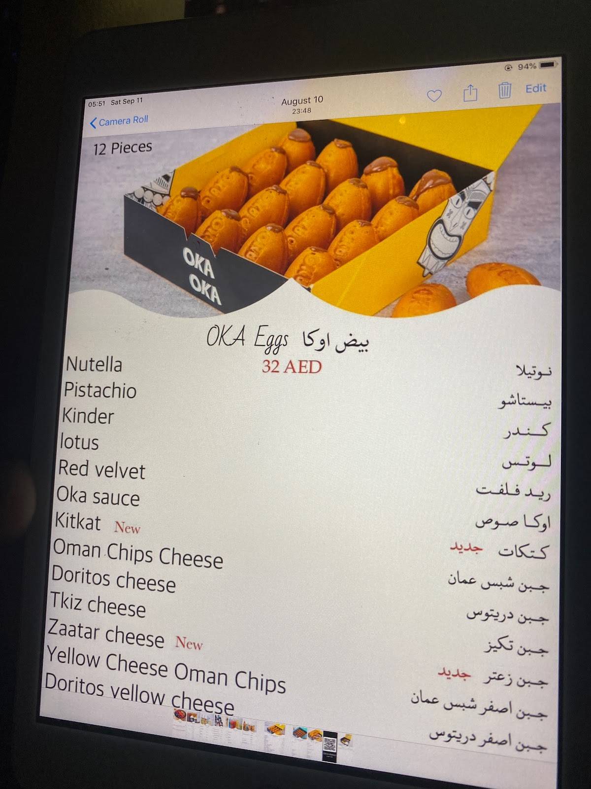 Menu at اوكا اوكا كافيه oka oka cafe, Abu Dhabi